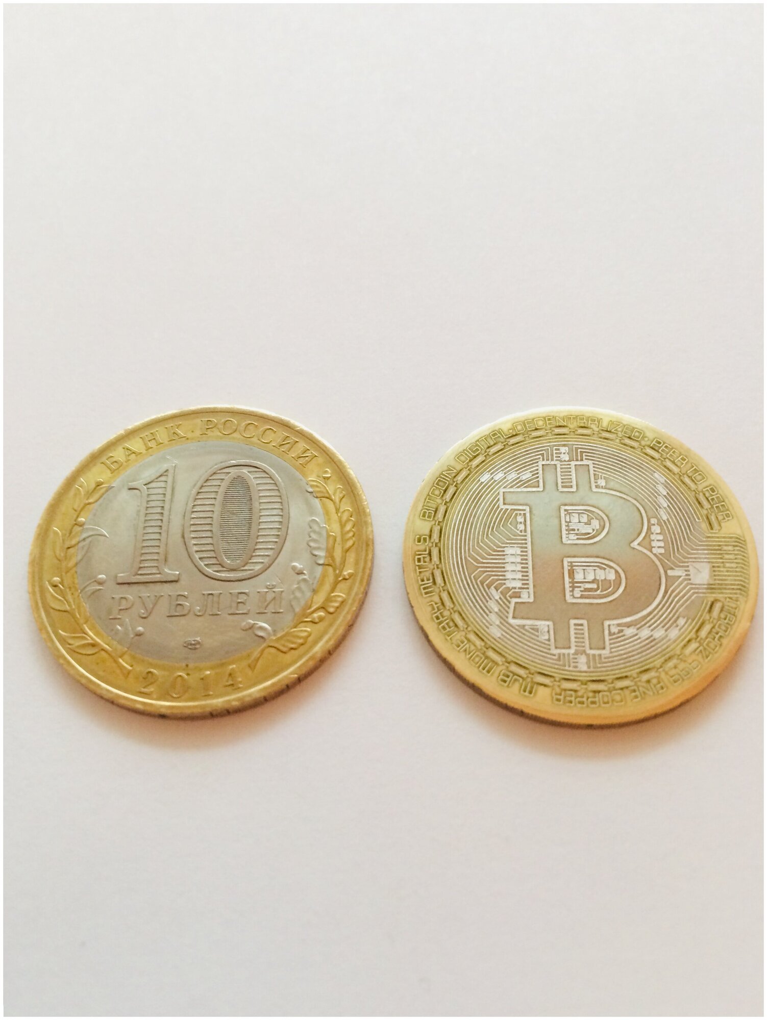 Монета Биткоин-10 рублей сувенирная, коллекционная