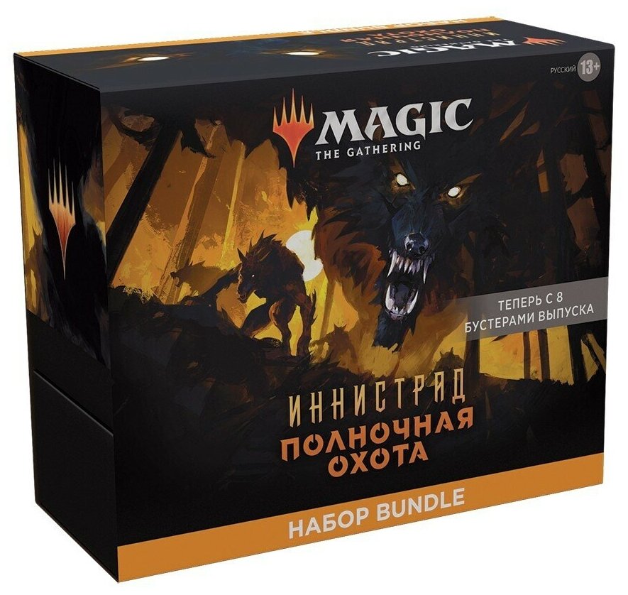 Magic The Gathering: Bundle набор MTG издания Иннистрад: Полночная Охота на русском