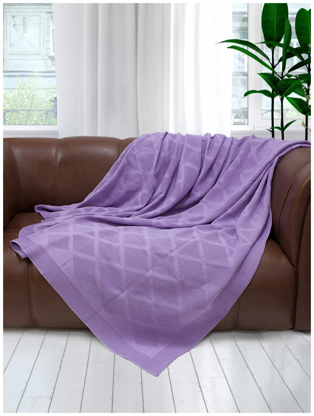 Хлопковый вязаный плед R-11 сиреневый Elintale (сиреневый), 180x220