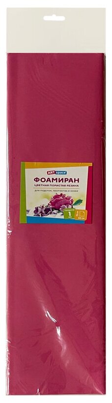 Цветная пористая резина ArtSpace 50*70 ярко-розовый Фи_37782