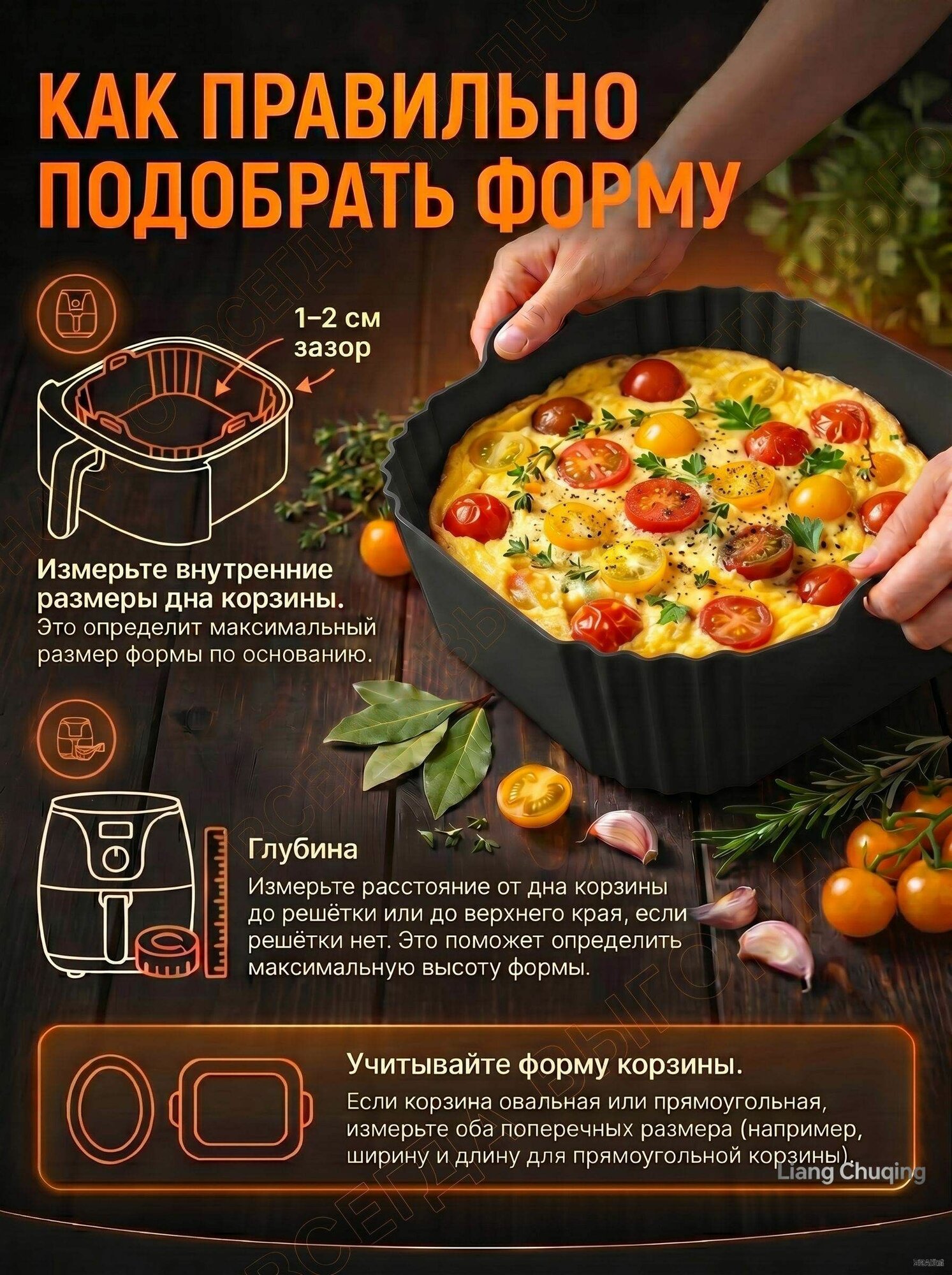 Силиконовая форма 16х16см для аэрогриля для запекания.