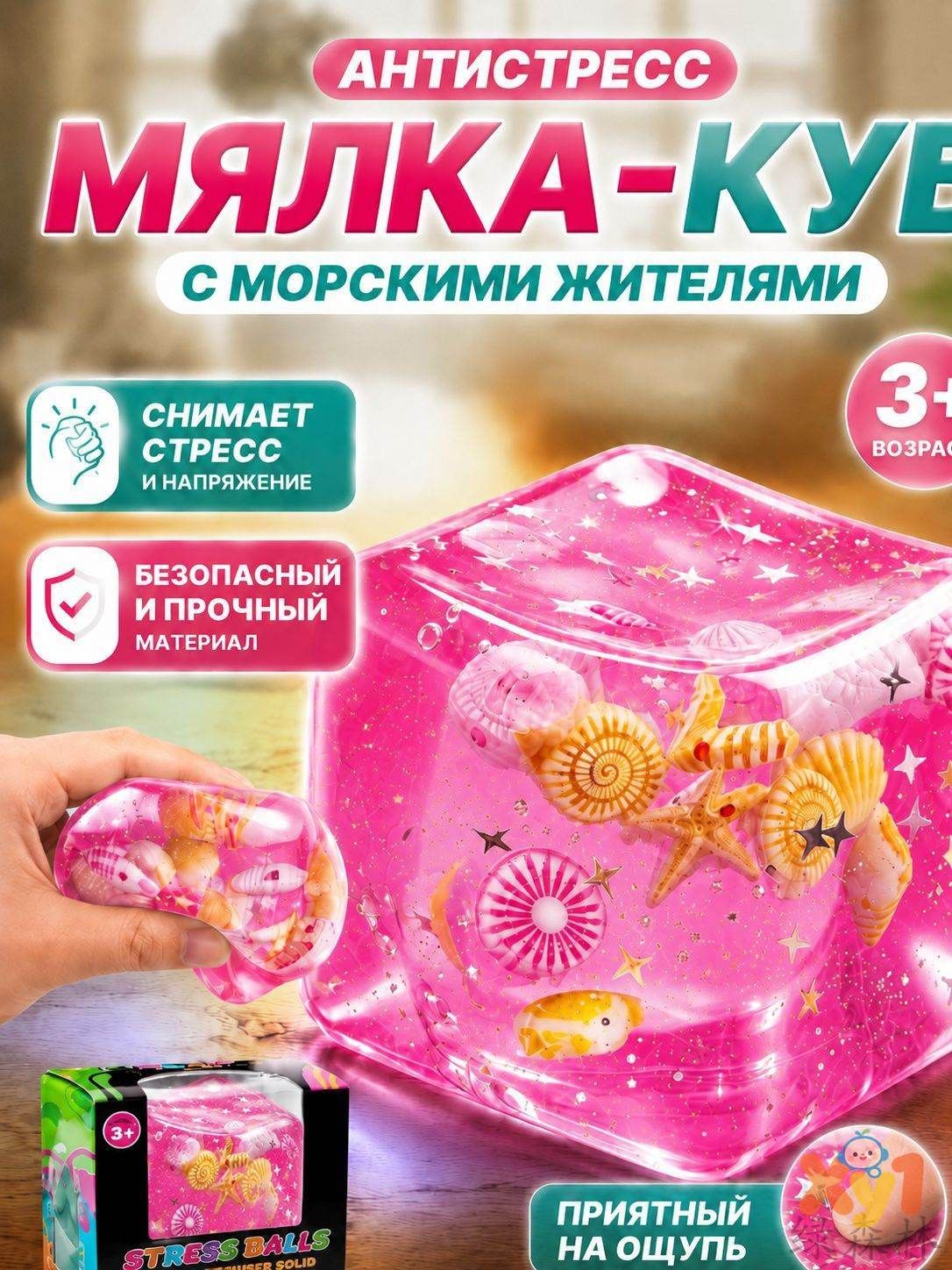 Нидл сквиш антистресс куб / Набор антистресс-кубиков