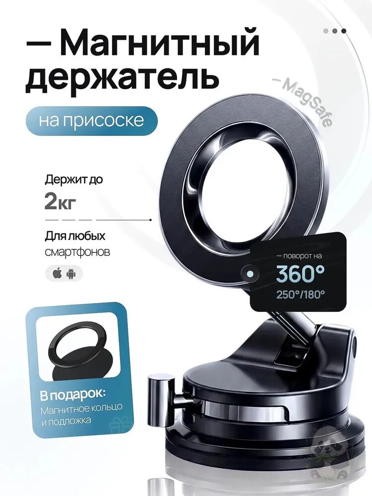 Держатель автомобильный, Держатель для телефона, диагональ 7"