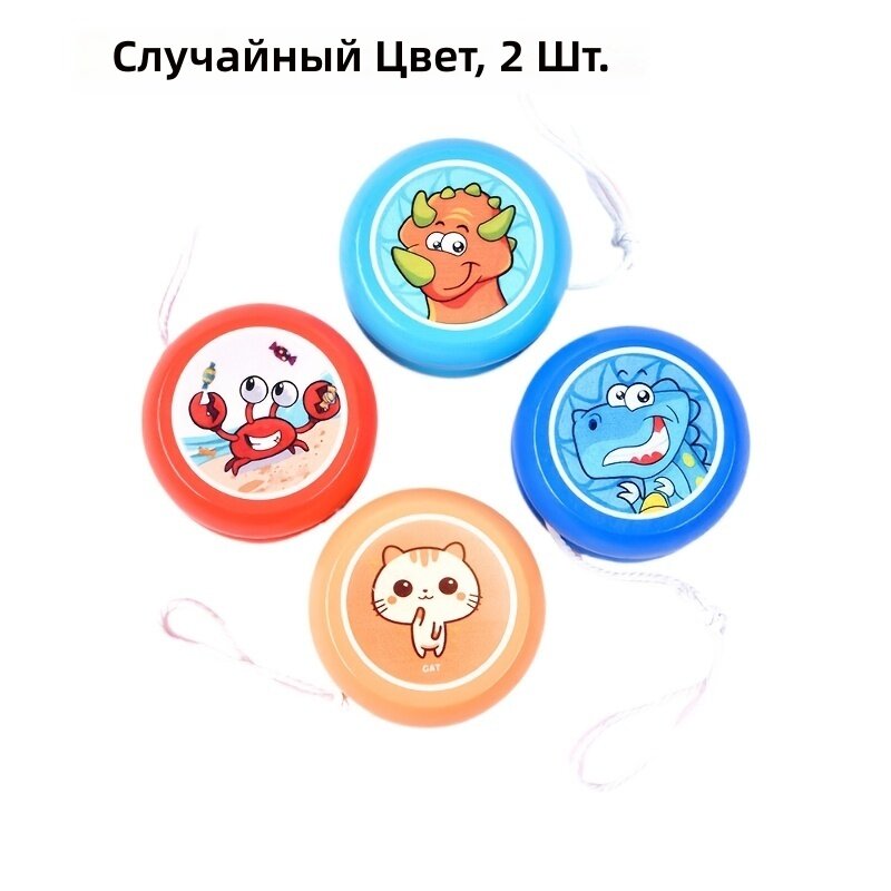 Детское деревянное йо-йо с двусторонним мультяшным рисунком динозавра, 2 шт, разноцветные