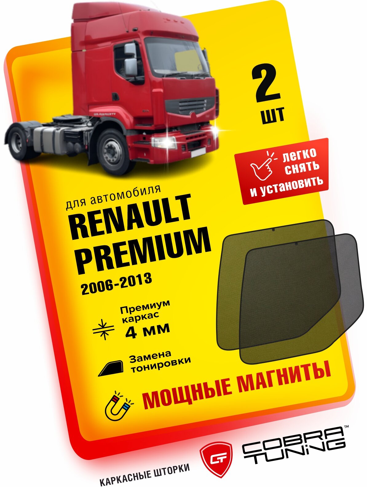 Каркасные шторки на магнитах Renault Premium (Рено Премиум) 2006-2013, автошторки на стекла автомобиля, Cobra Tuning - 2 шт.