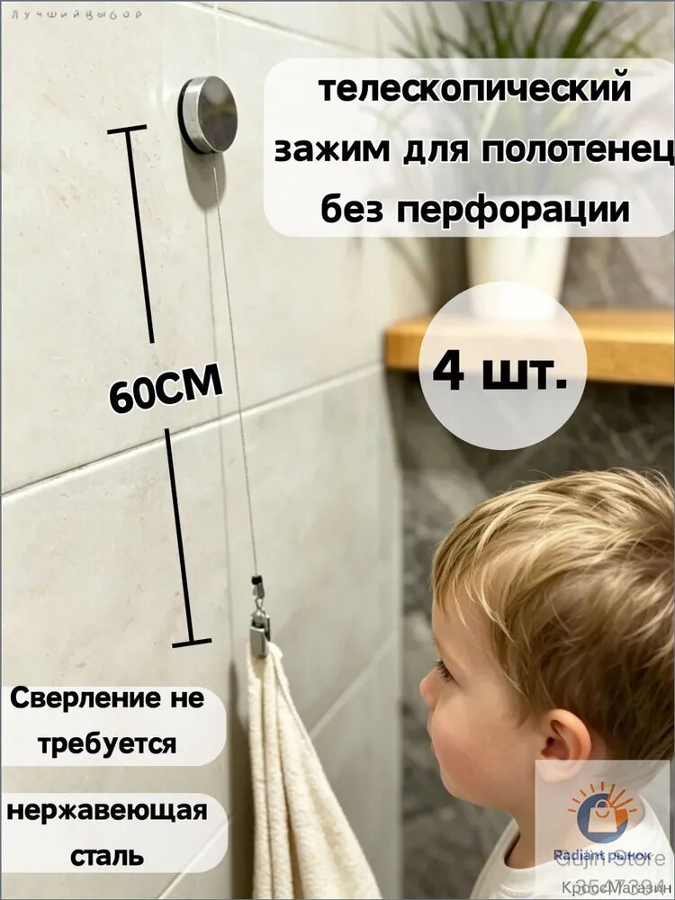 Бытовой цельнометаллический телескопический зажим для полотенец без перфорации