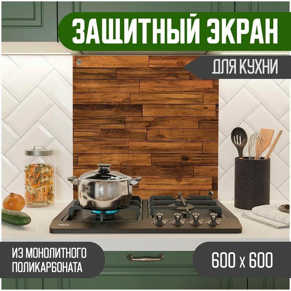 Защитный экран из акрилового стекла (поликарбонат) на кухонный фартук в зону мойки и плиты с фотопечатью. Панель на стену с рисунком Дерево 600 х 600 х 3 мм, 600-005
