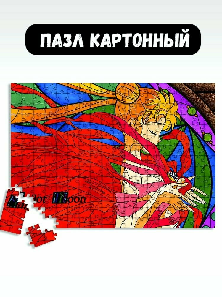 Пазл картонный А3: аниме сейлор мун - 18067