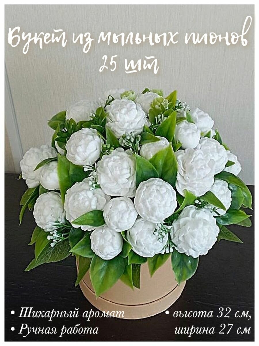 Букет искусственных цветов