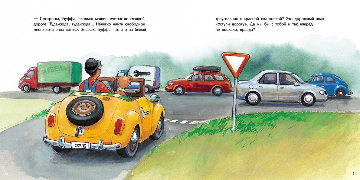 Мулле Мек. Машины — фото 1