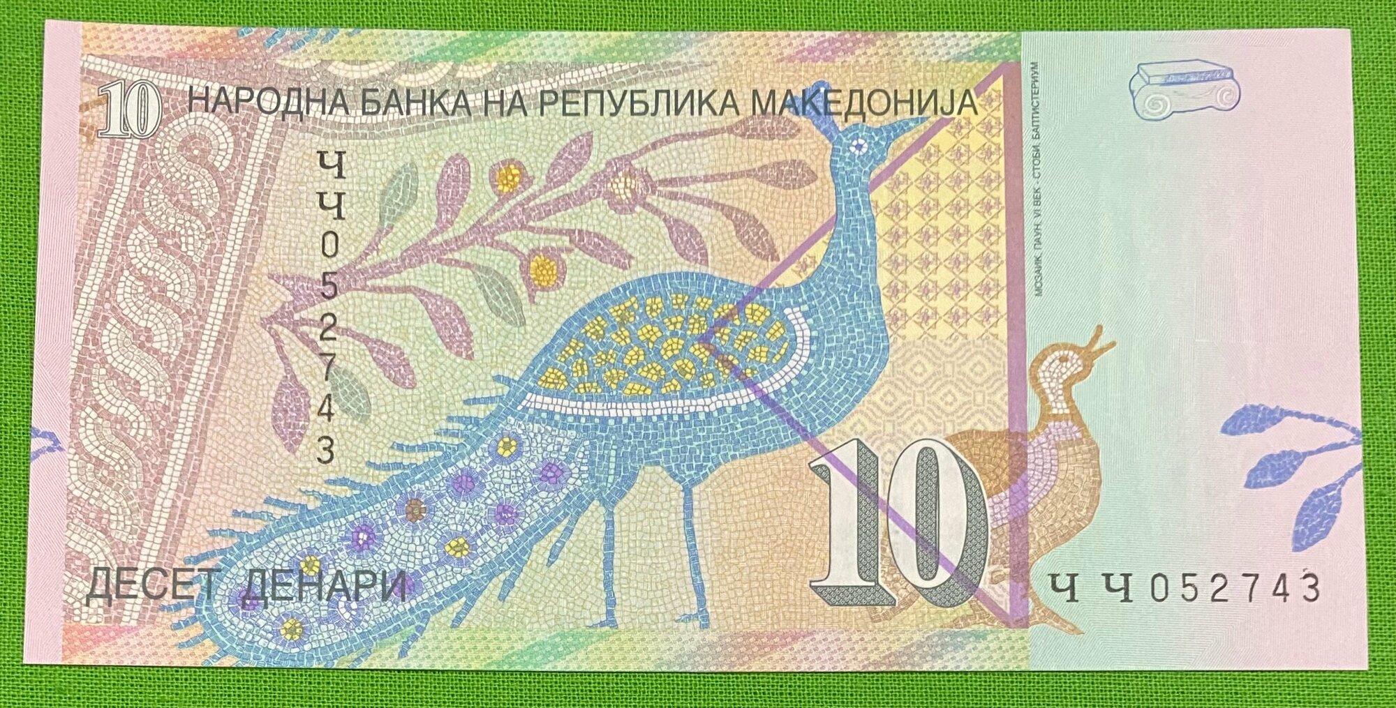 Банкнота Северная Македония 10 динар 2011 год UNC