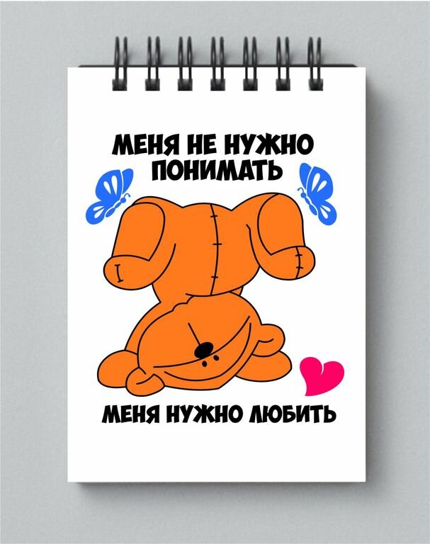 Блокнот для влюбленных, на 14 февраля №20, А4