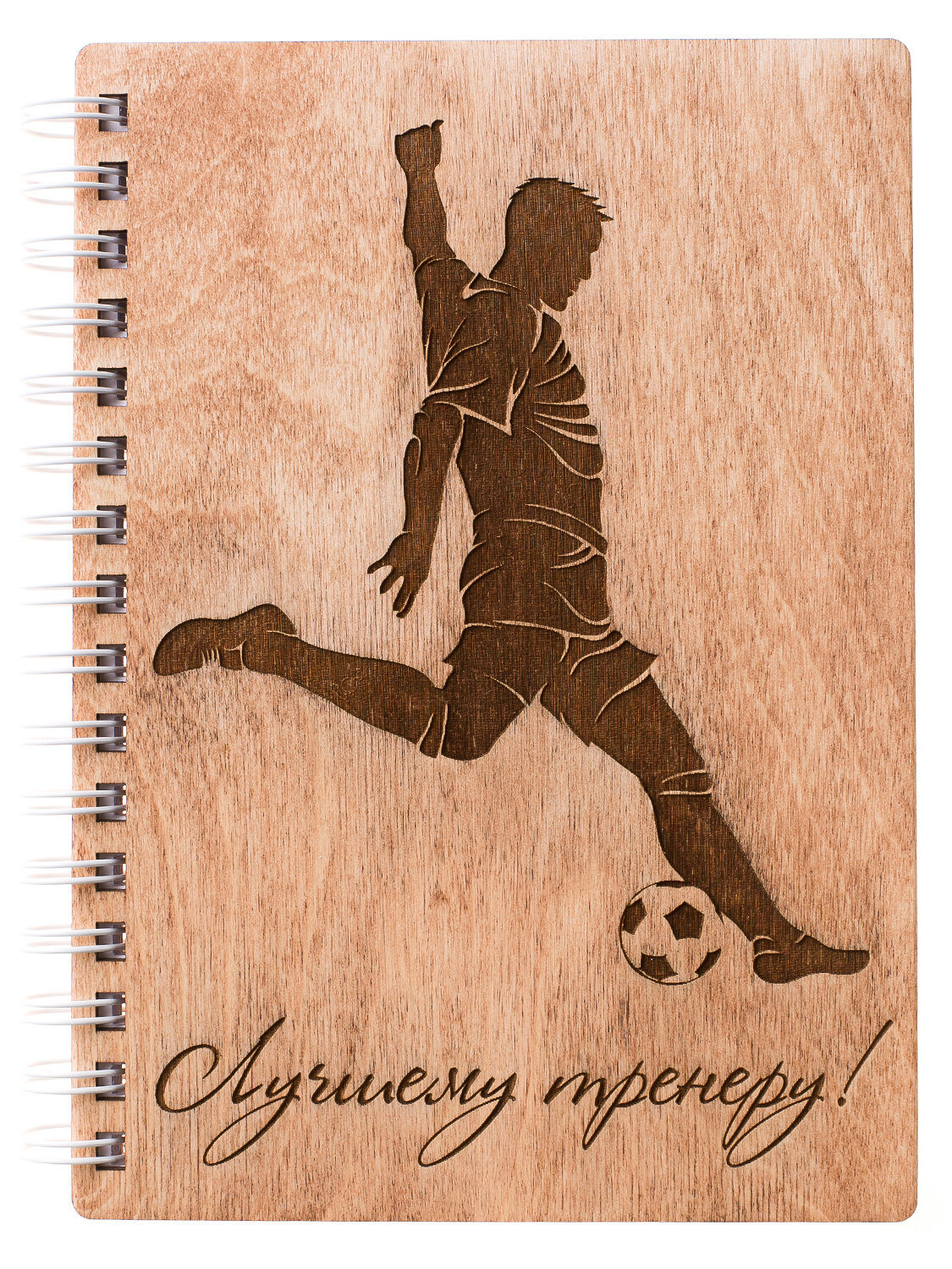 Блокнот деревянный «Лучшему тренеру по футболу» — идея подарка на День тренера