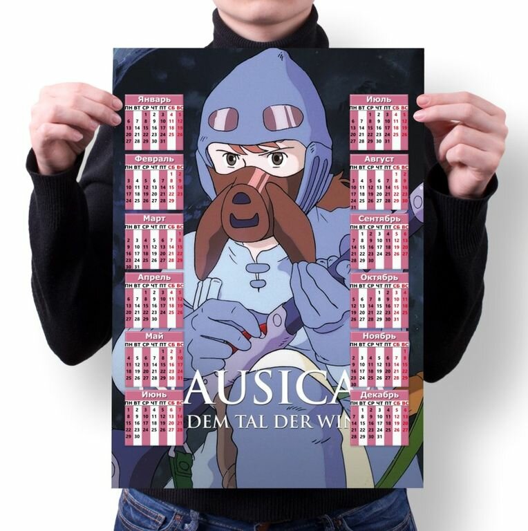 Календарь настенный по аниме Навсикая из Долины ветров №8, А4