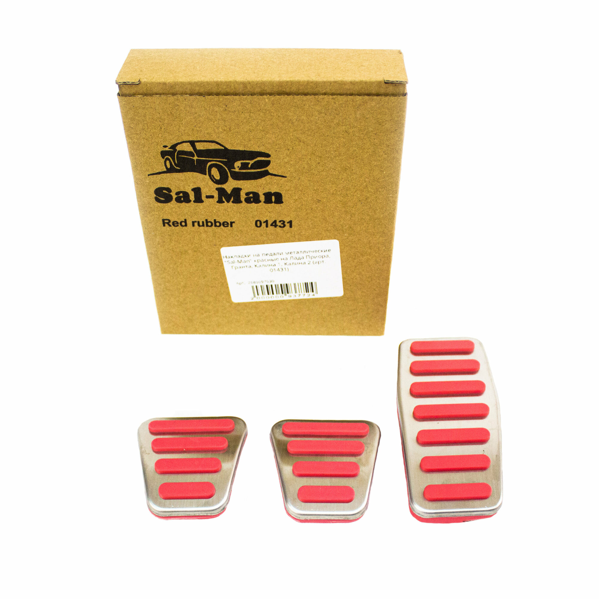 Накладки на педали Гранта, Приора, Калина 1-2 металл с красной резиновой вставкой Sal-Man комплект 3 шт.