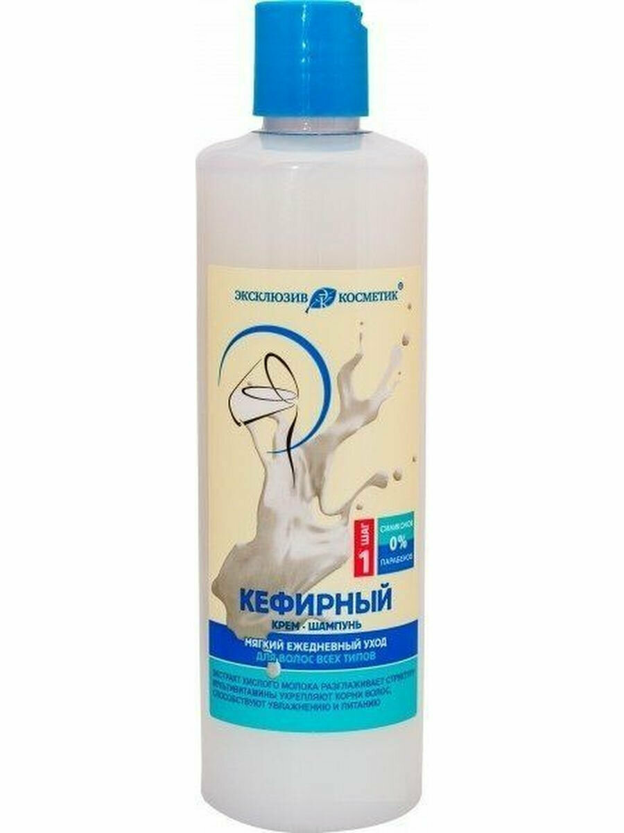Эксклюзивкосметик Крем-шампунь Кефирный, мягкий ежедневный уход для всех типов, 500 г