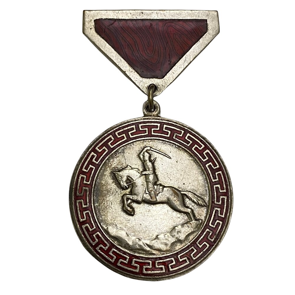 Монголия, медаль "За боевые заслуги" №19981 (4 тип) 1961-1980 гг.