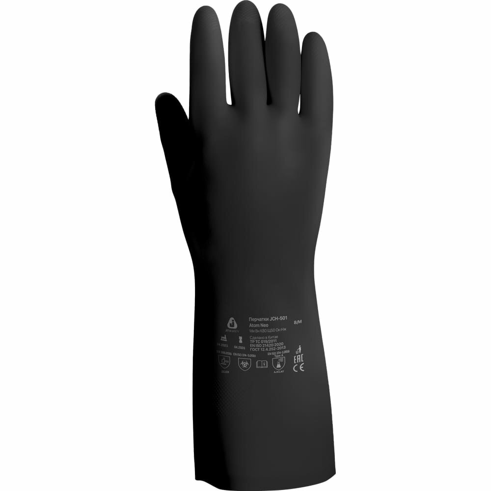 Неопреновые химостойкие перчатки Jeta Safety 80/50, с хлопковым напылением, 0.65 мм, р. 7/s JCH-501-07-S