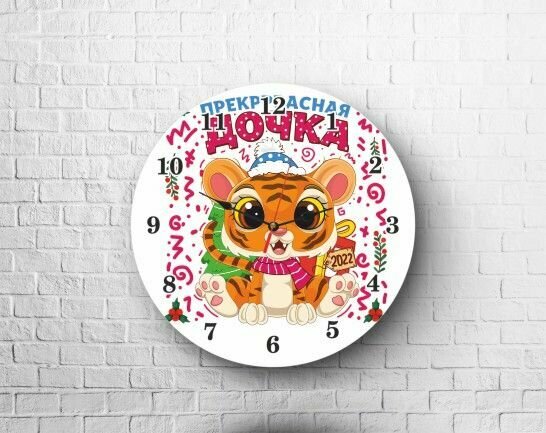 Часы Год Тигра №37