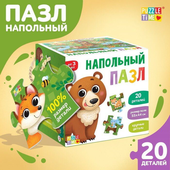 Напольный пазл Лес и его жители, 20 крупных деталей