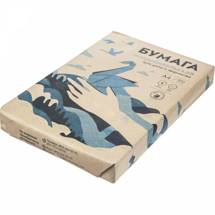 Бумага писчая А4 45г/м2 500л "газетная" CIE68% (Кондопога). Количество в наборе 2 шт.