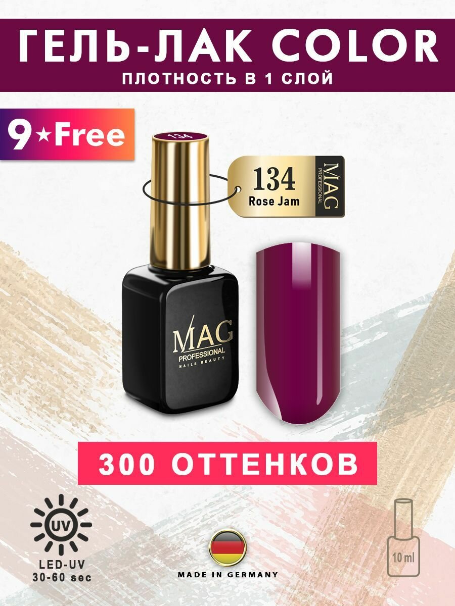 MAG professional Эмалевый гель-лак для ногтей MAG Color № 134 Rose Jam, 10 мл