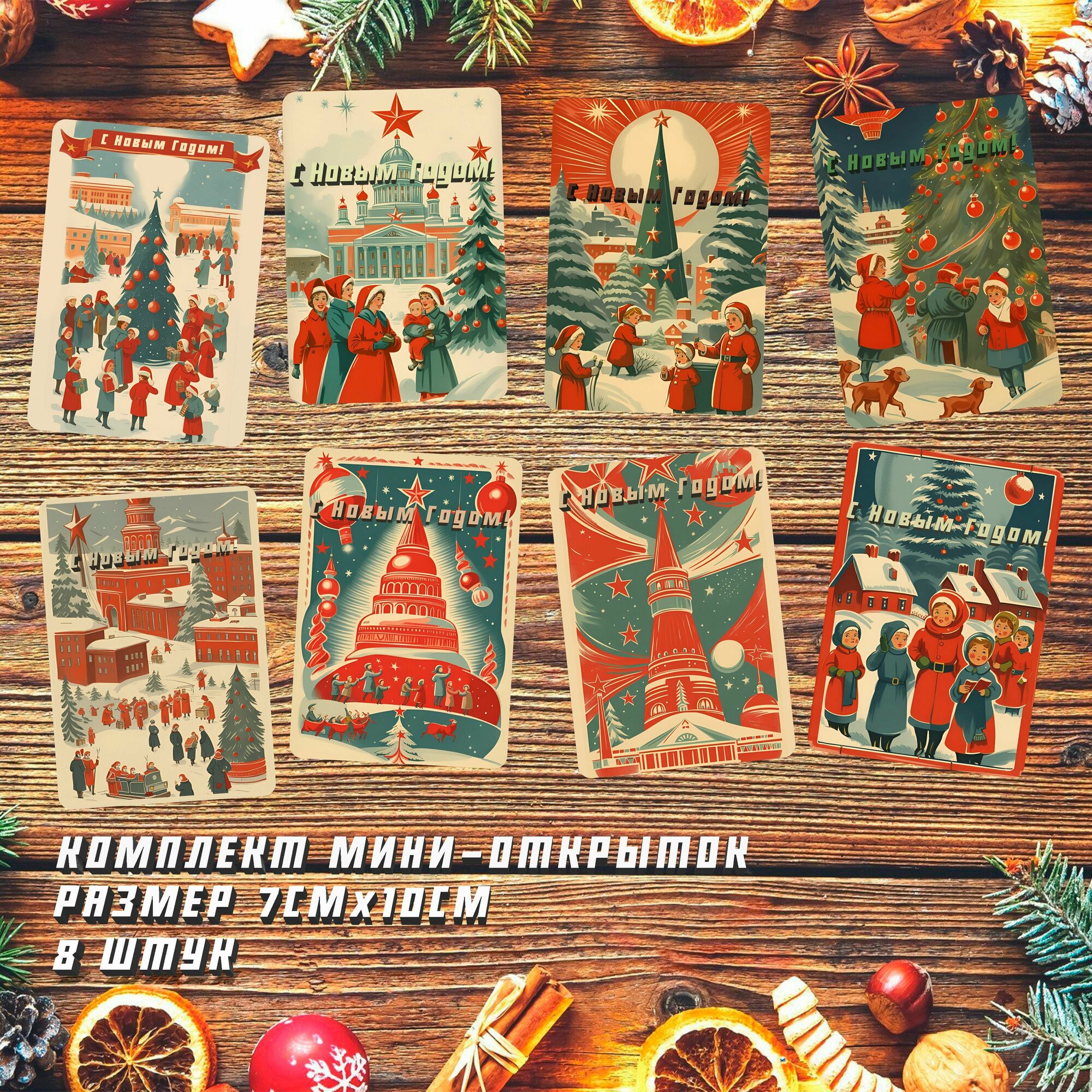 Открытки ретро Новый год