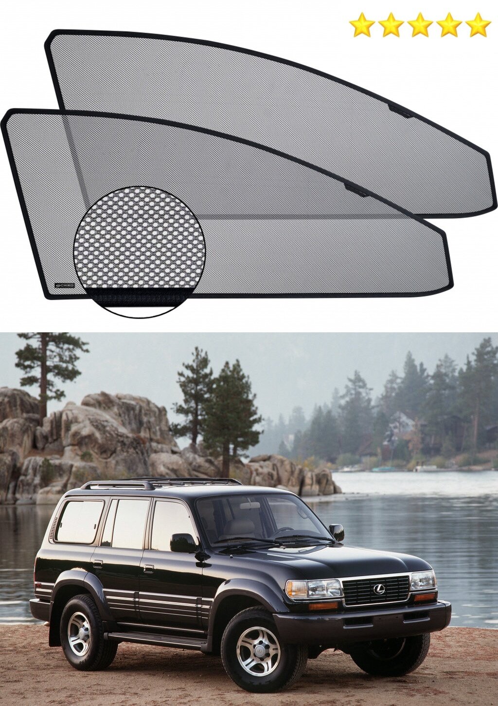 Солнцезащитный экран шторки на автомобиль Lexus Лексус LX 450 (1995-1997 LC 80 )