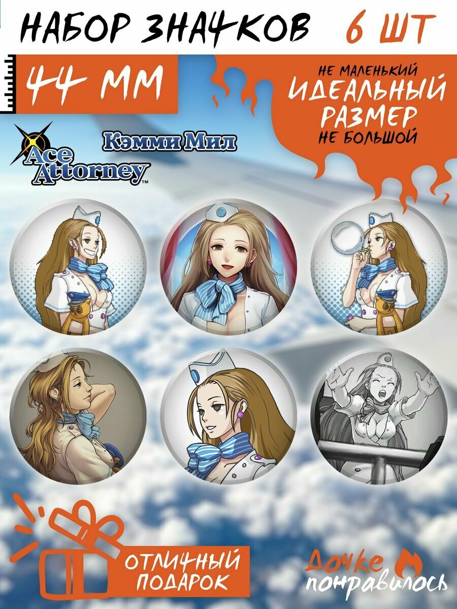 Значки на рюкзак Ace Attorney набор аниме