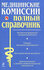 Медицинские комиссии