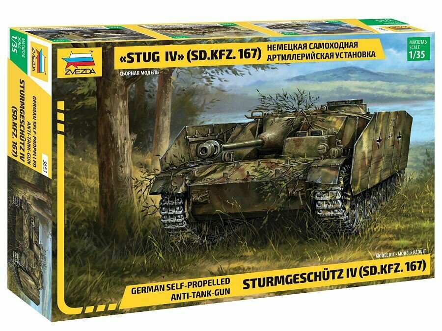 3661 Немецкая самоходная артиллерийская установка StugG IV (SD. KFZ.167) (1/35)