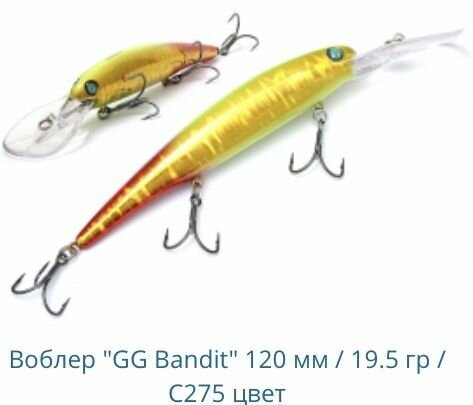 Воблер German GG Bandit