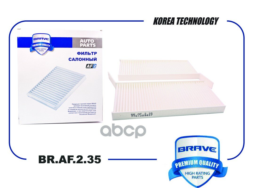 Фильтр салонный Renault Master III с 2010 г. Kangoo с 2008 г. (из 2 шт.) BRAVE арт. BR. AF.2.35 - высокое качество