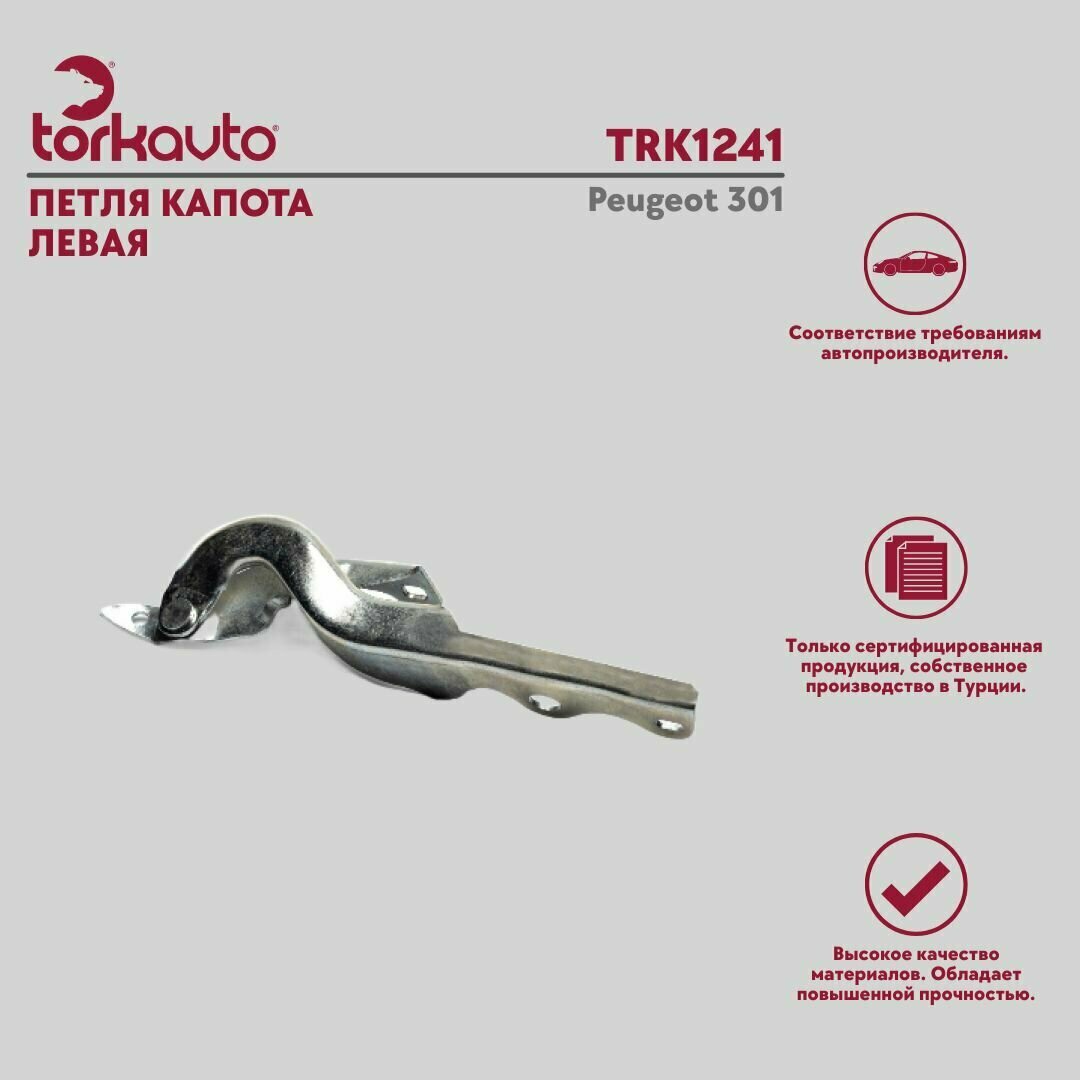 Петля капота левая Tork Avto Пежо 301 / Peugeot 301