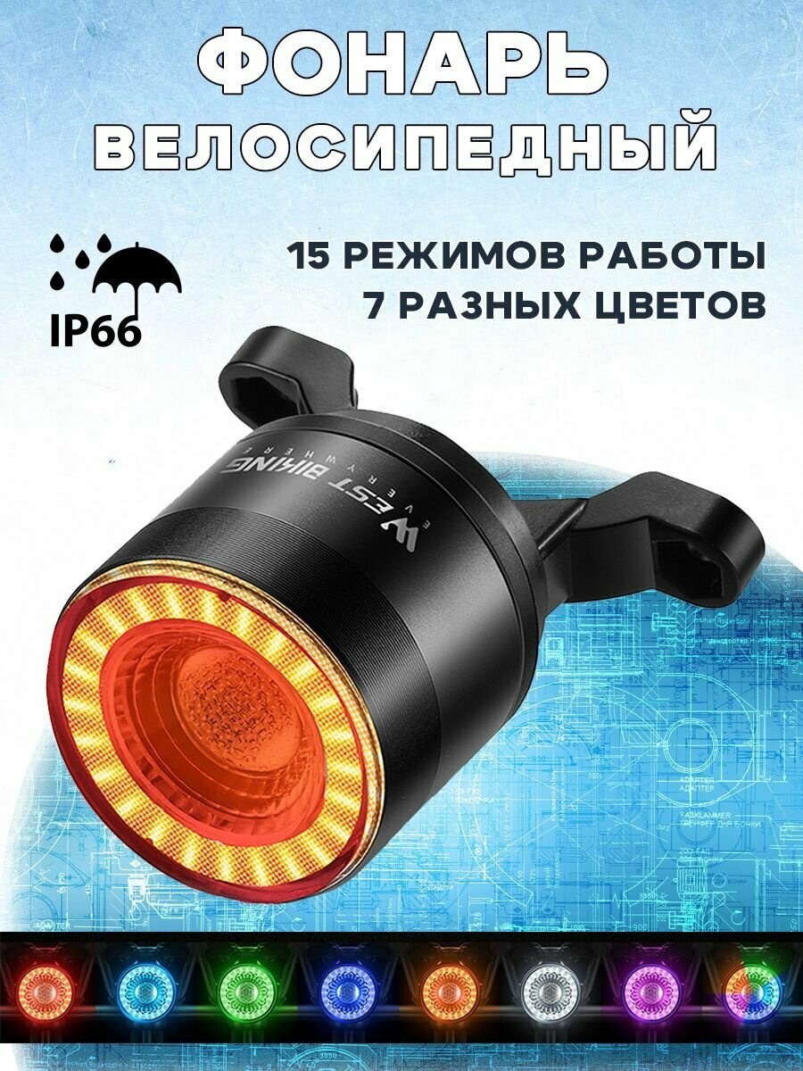 Водонепроницаемый яркий предупреждающий велосипедный фонарь WEST BIKING YP0701420