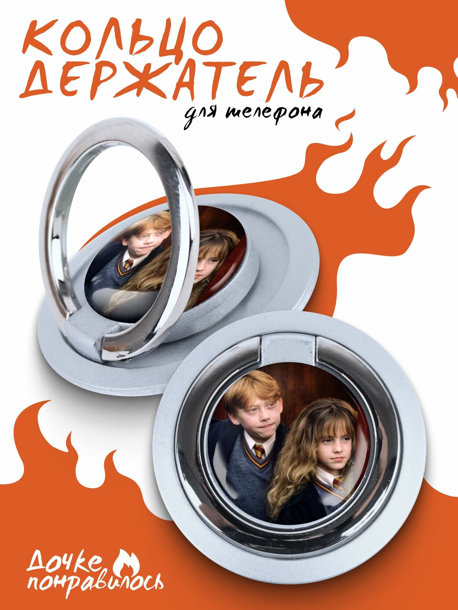Держатель для телефона попсокет Гарри Поттер