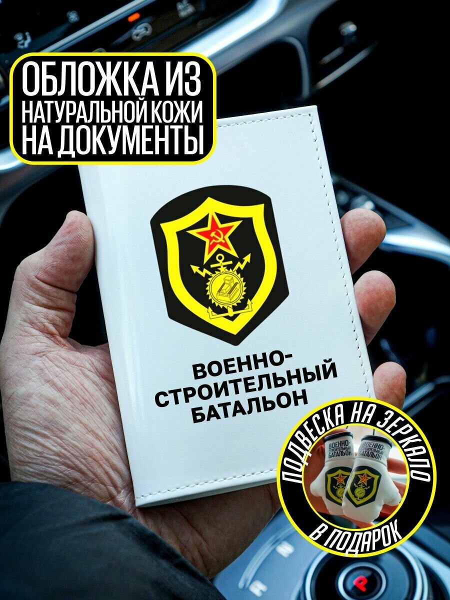 Обложка для автодокументов Artows