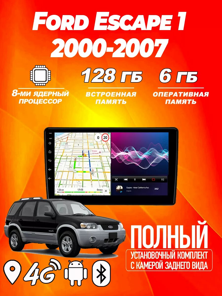 Магнитола TS18 PRO Ford Escape 1 2000-2007 6ГБ+128ГБ