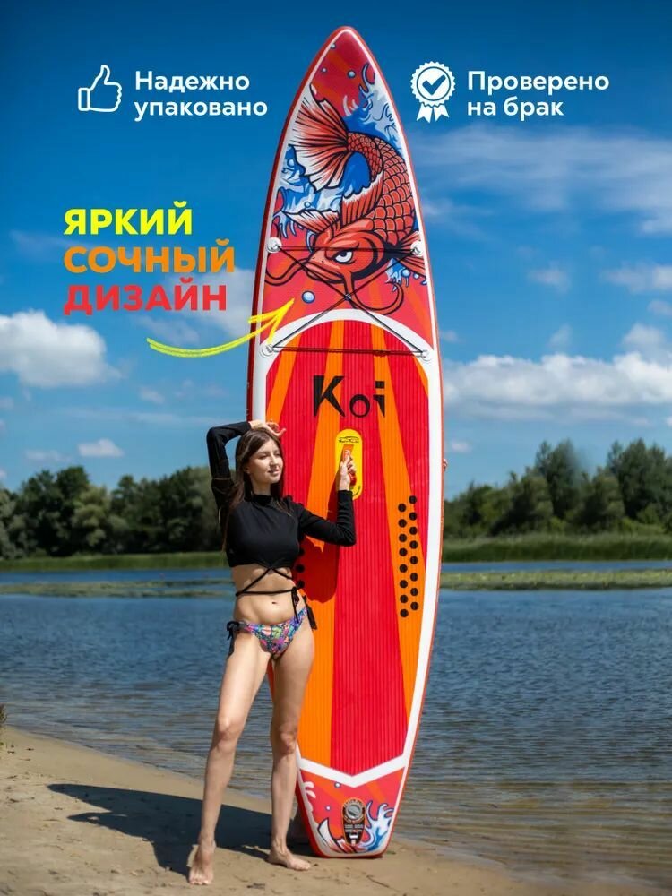 SUP-доска — фото 1