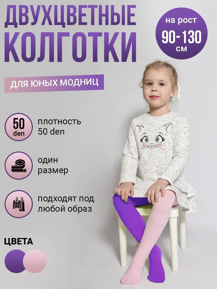 Колготки  2023, 50 den