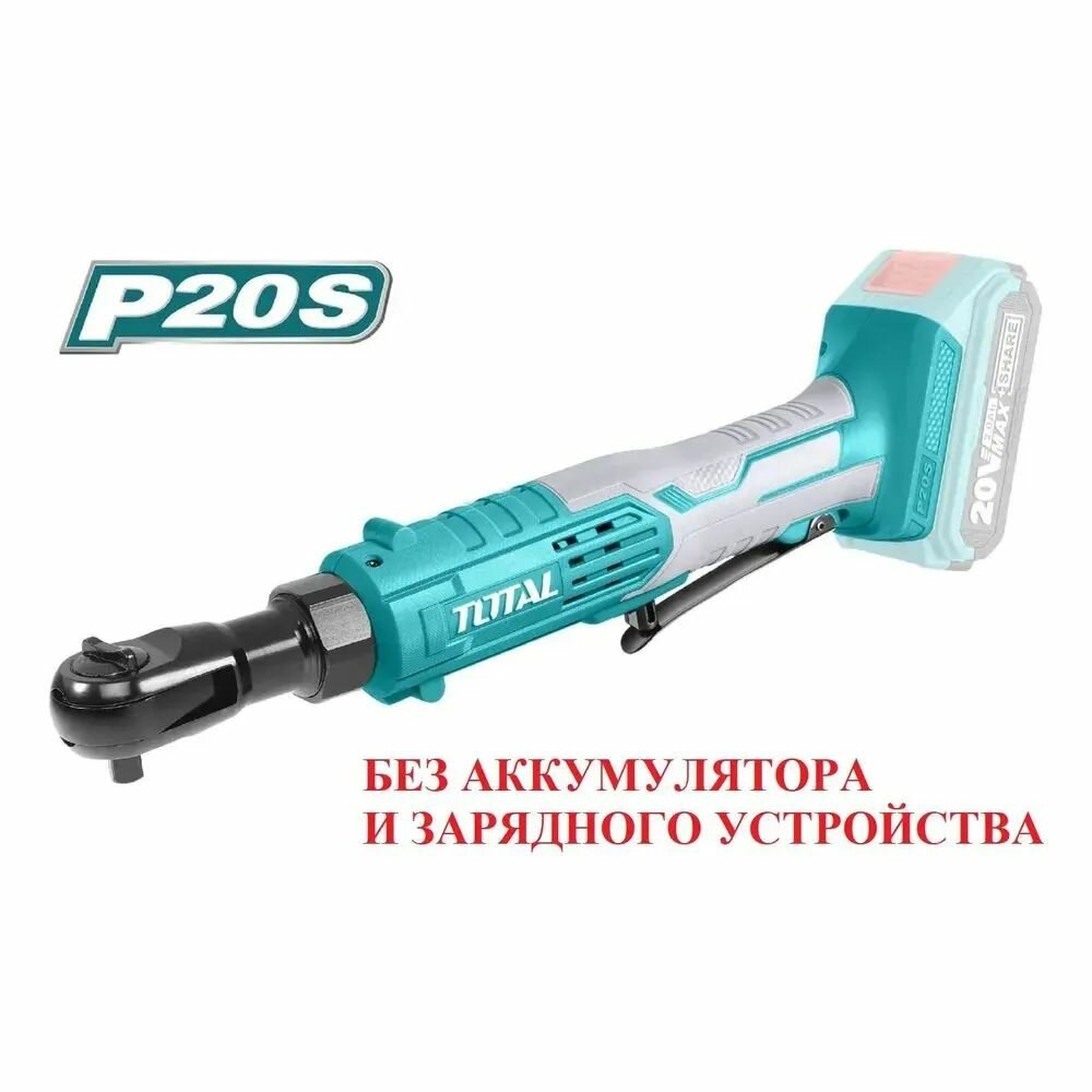 Аккумуляторная трещотка TOTAL TDRLI2060151, Li-Ion 20V, 65 Нм, 3/8' квадрат, 250об/мин, без аккумулятора И зарядного устройства