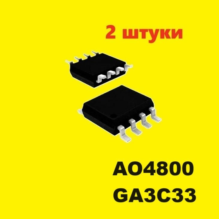 AO4800 GA3C33 транзистор (2 шт.) SOP-8 схема BSO350N03, характеристики SP8K2TB цоколевка A04800 datasheet SO8 микросхема АО4800