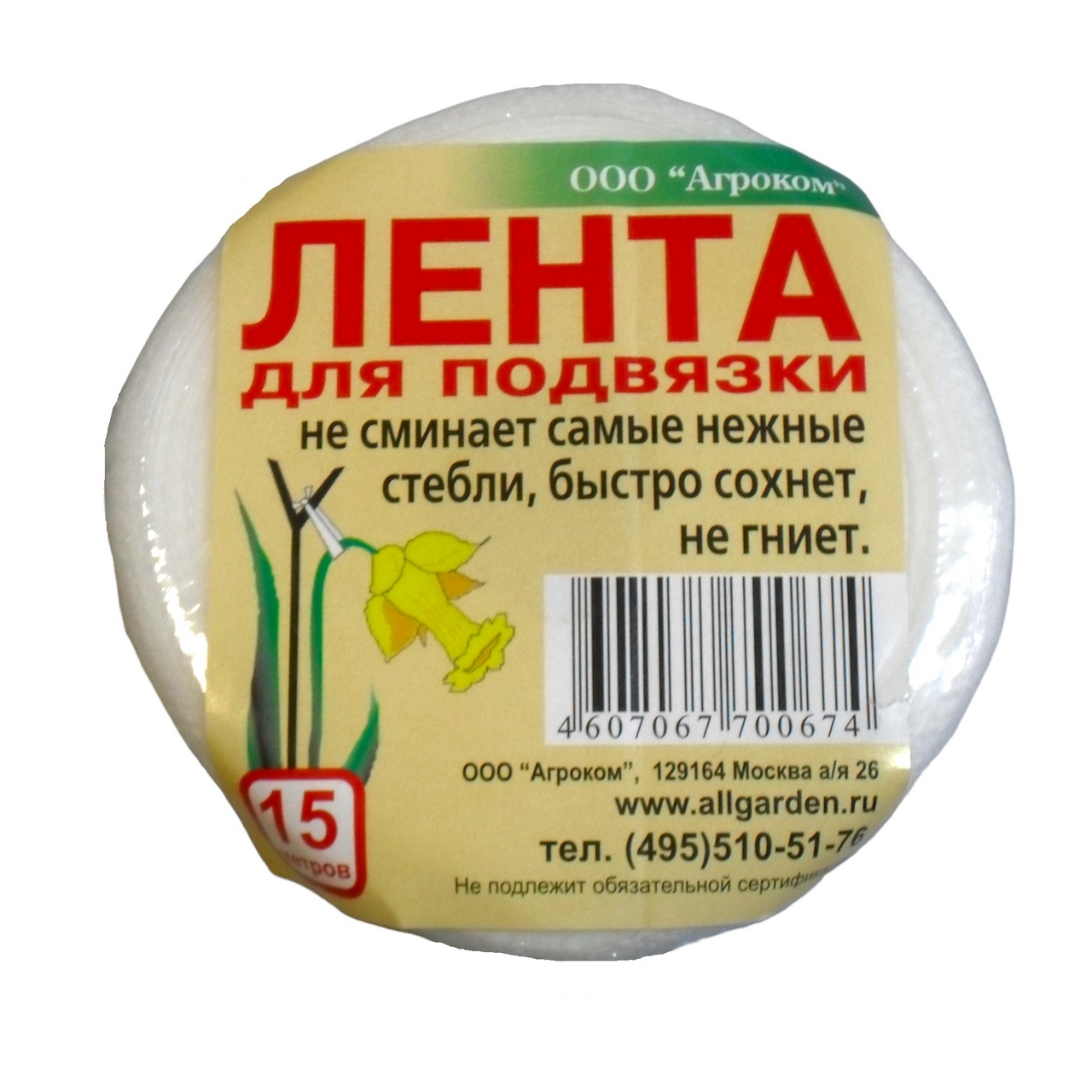 Лента для подвязки растений 2см*15м/40 АК