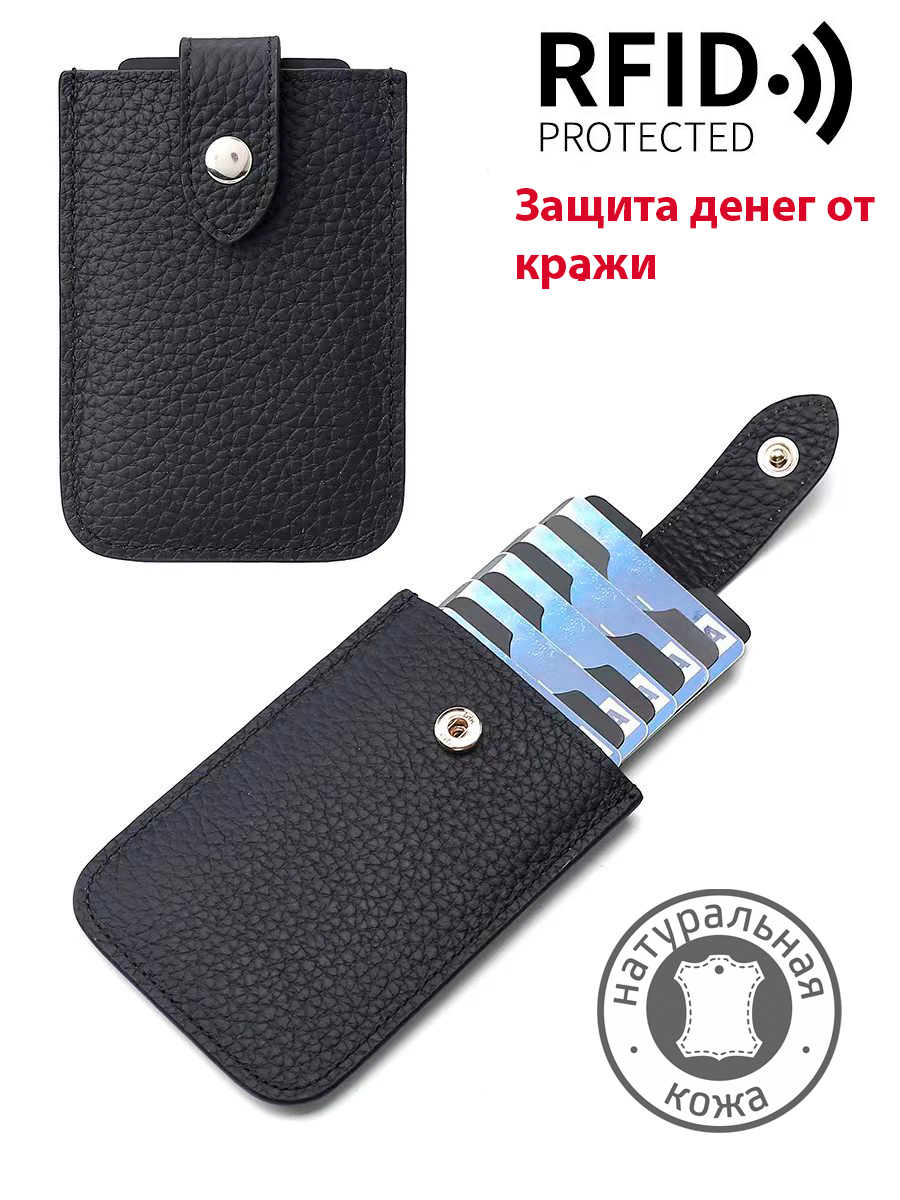 Картхолдер