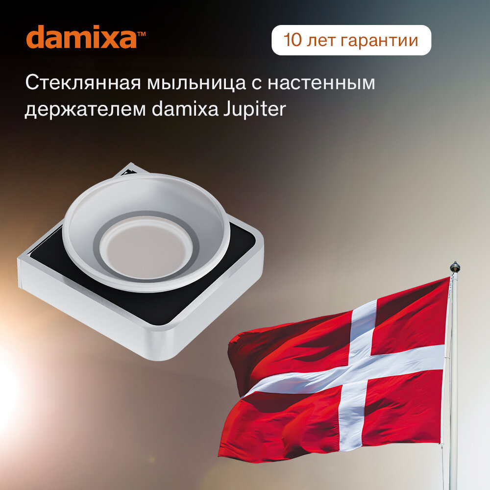 Мыльница Damixa "Jupiter" DA7734200, с держателем, алюминий, стекло, черная