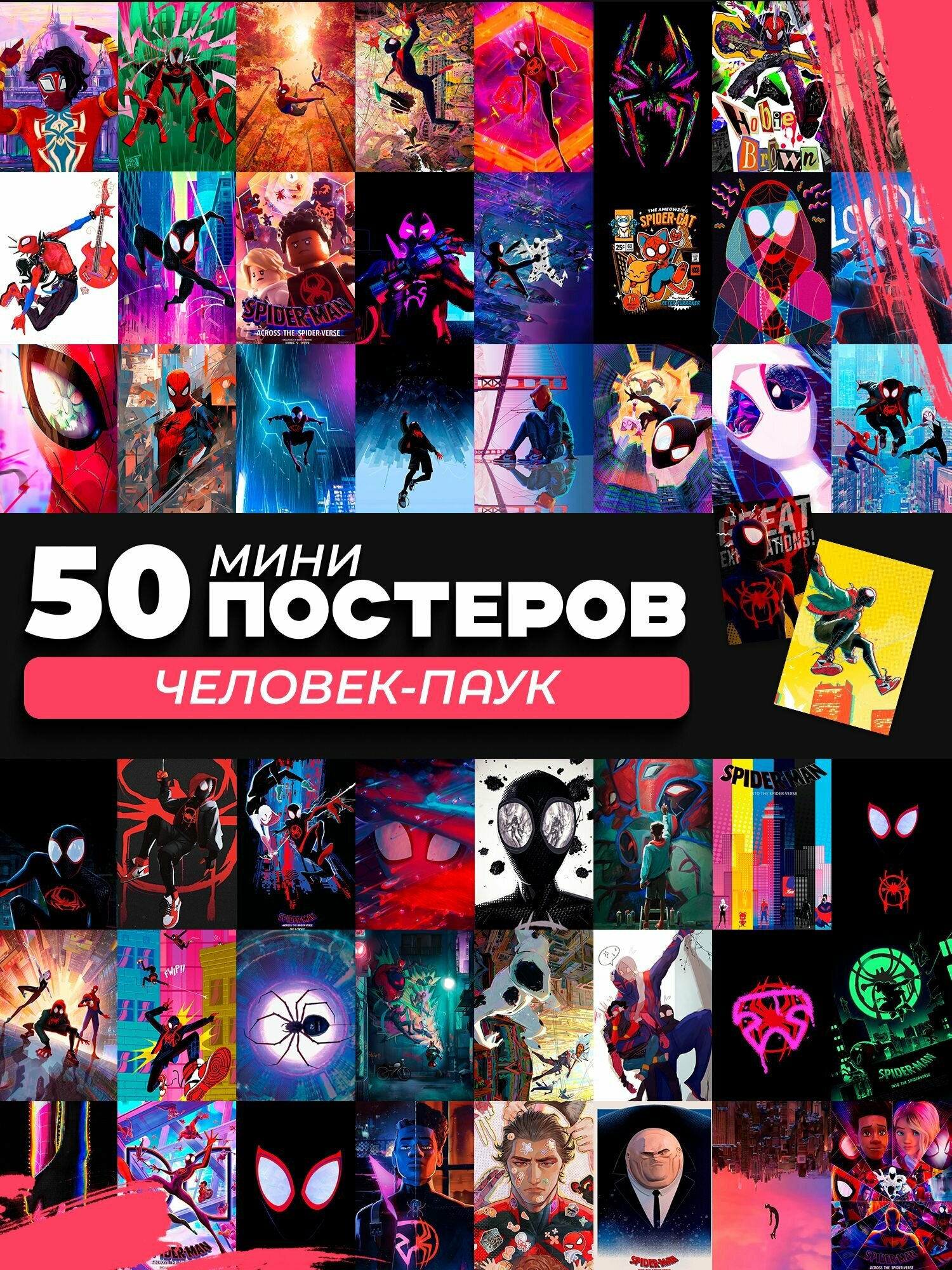 Набор мини постеров Человек Паук