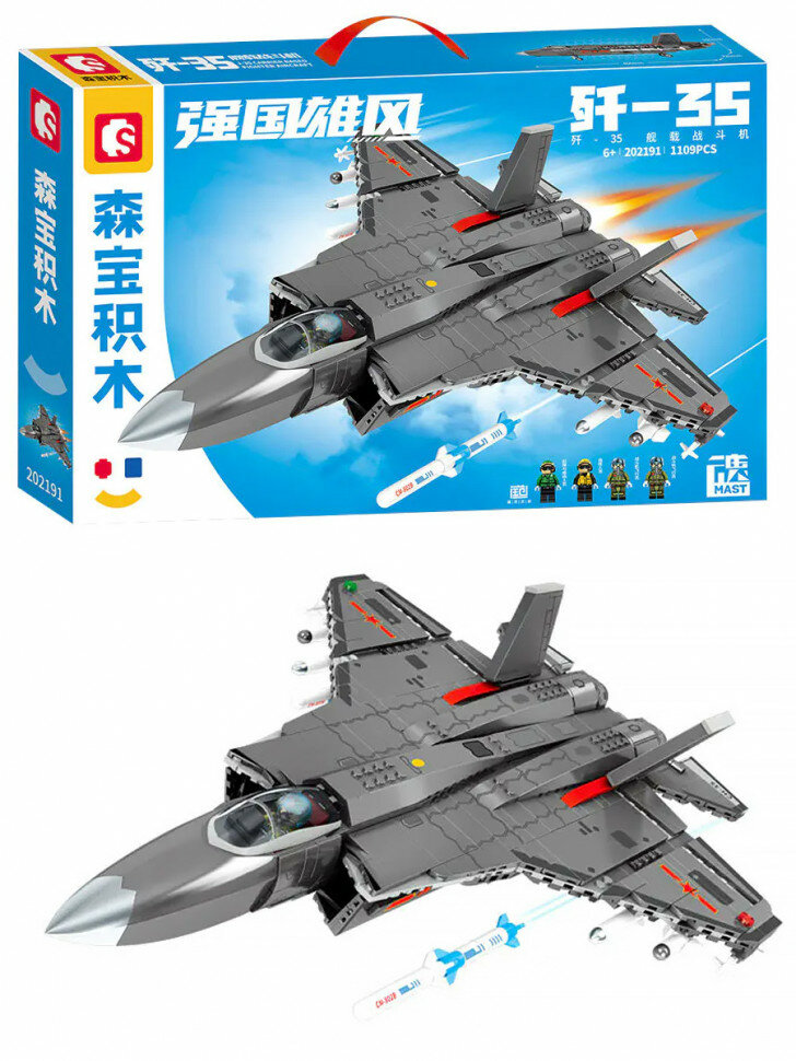 Конструктор Sembo Block Палубный истребитель J-35 202191