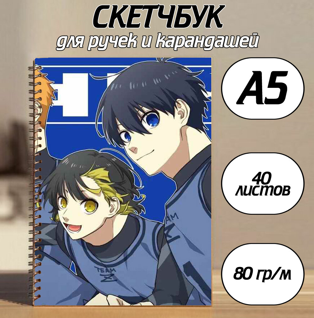 Скетчбук А5 по аниме Синяя тюрьма / Блю Лок №46
