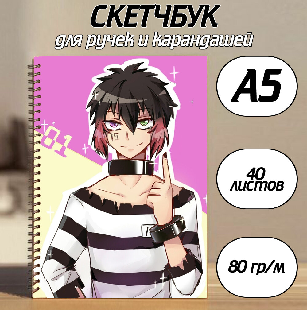 Скетчбук А5 по аниме Намбака / Nanbaka / Номернутые / Джуго / Хаджимэ №45