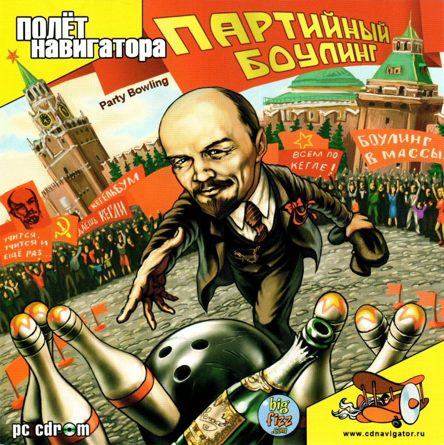 Игра для компьютера: Партийный боулинг (Jewel диск)